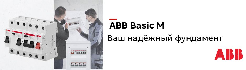 Электромастер. Интернет-магазин, розничная сеть